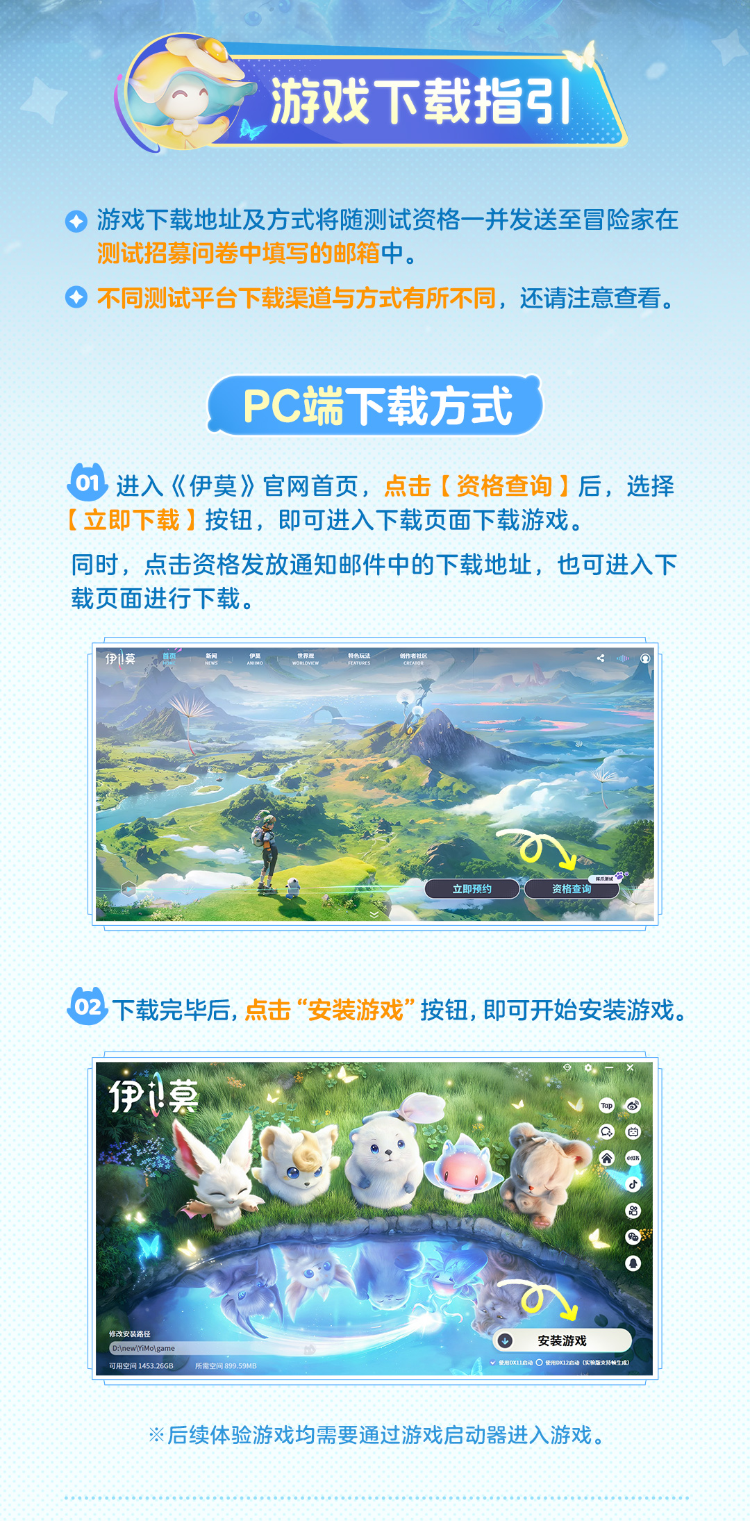 「挥爪测试」下载指引&FAQ | 伊莫官网