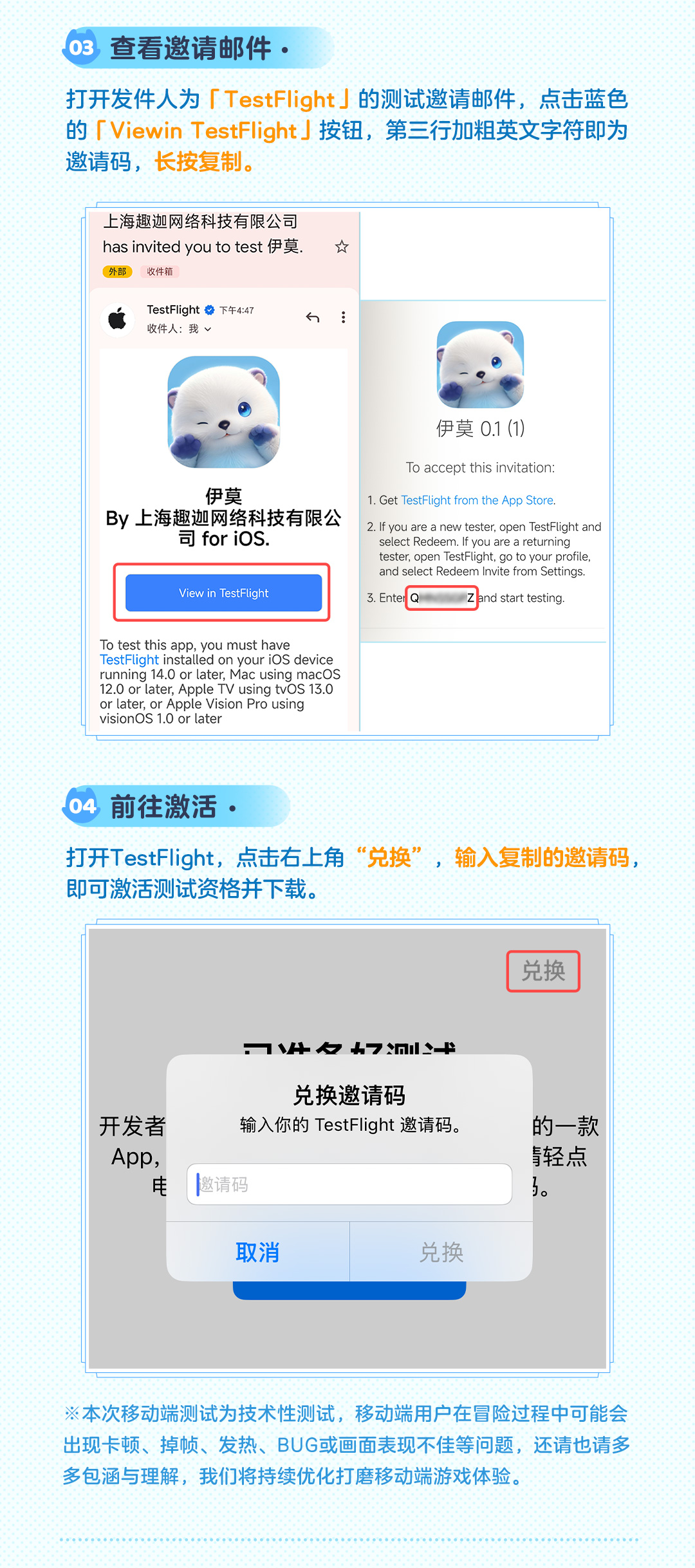 「挥爪测试」下载指引&FAQ | 伊莫官网