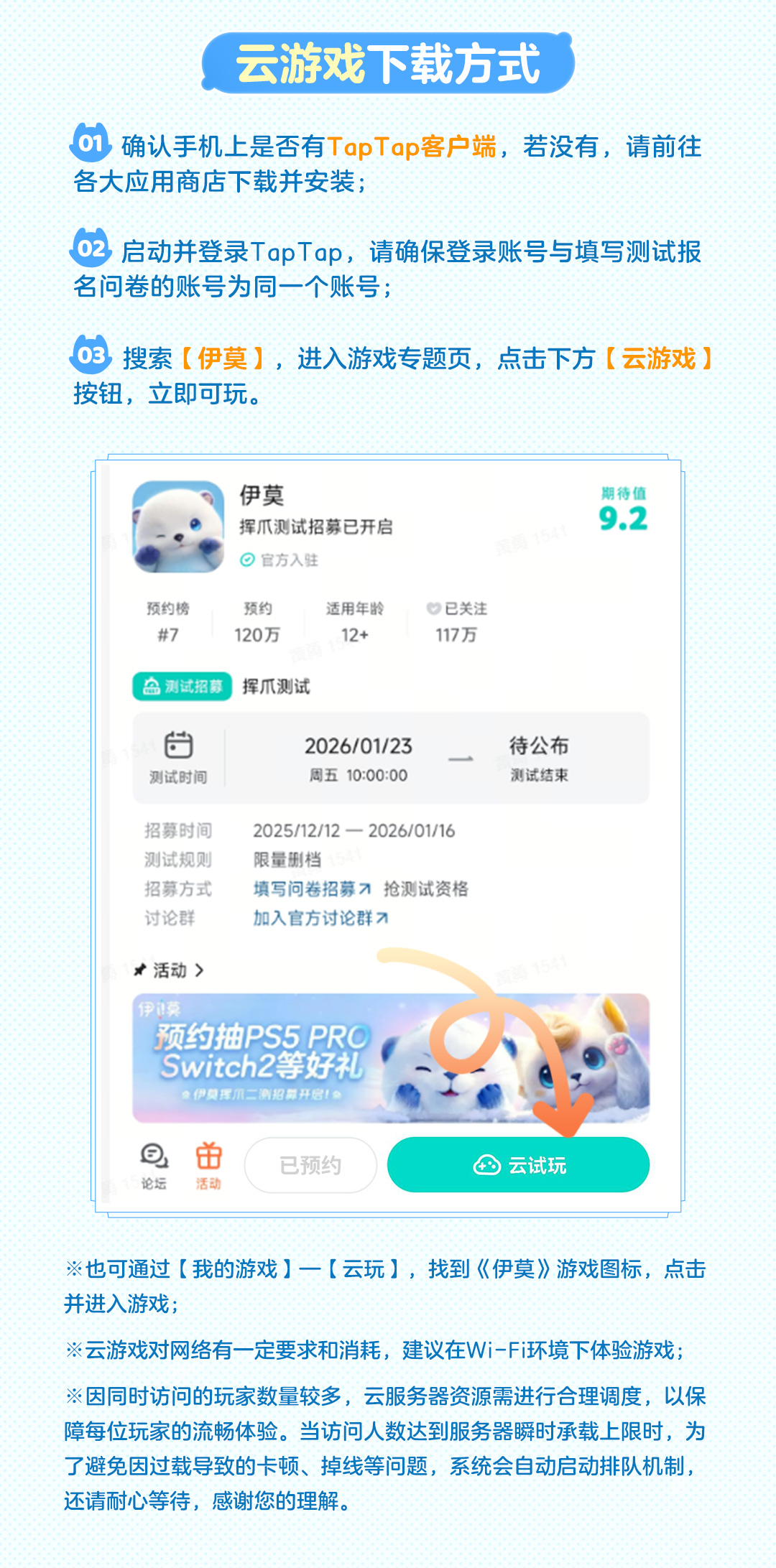 「挥爪测试」下载指引&FAQ | 伊莫官网