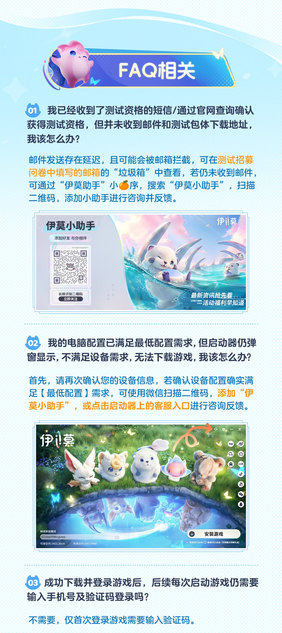 「挥爪测试」下载指引&FAQ | 伊莫官网