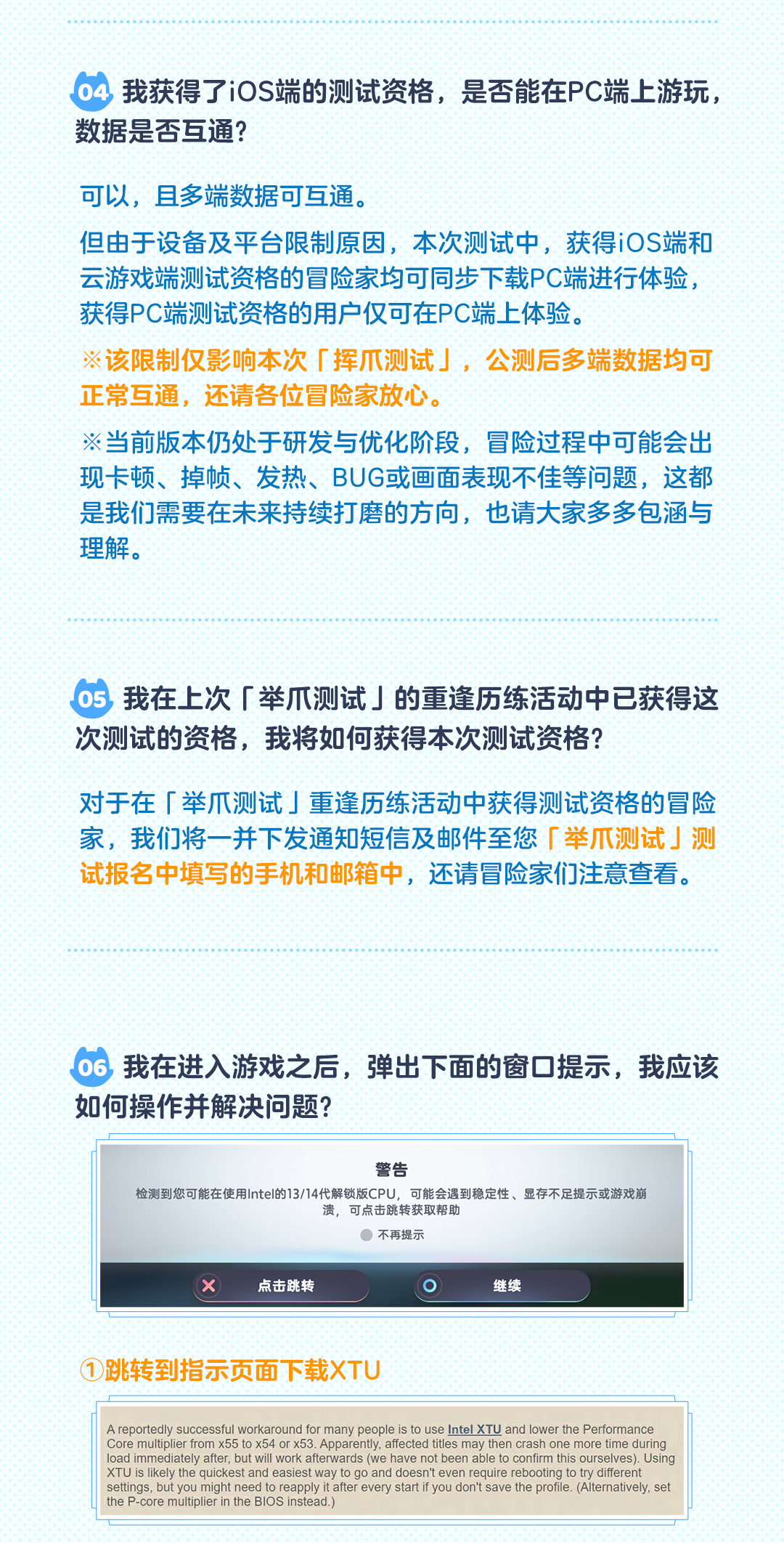「挥爪测试」下载指引&FAQ | 伊莫官网