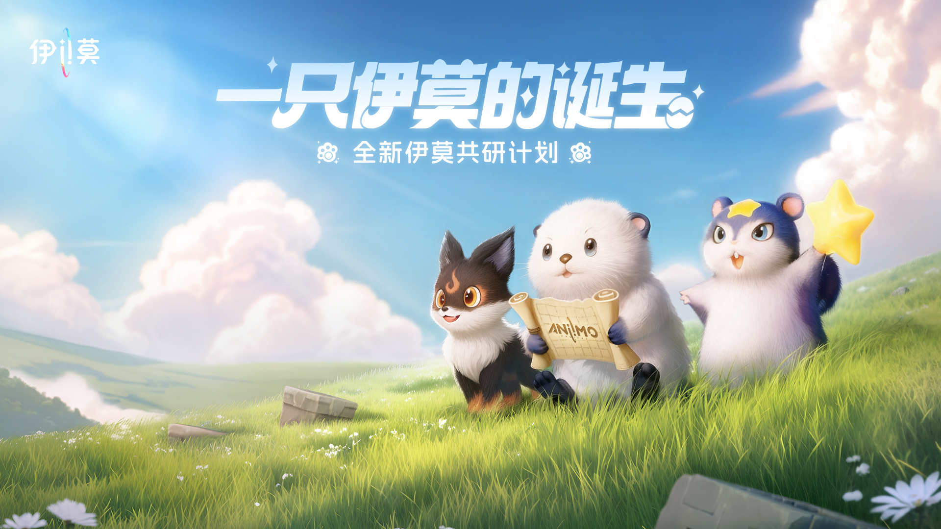 《伊莫》官方网站- 用另一种心跳，探索世界的奇妙！ | yimoo